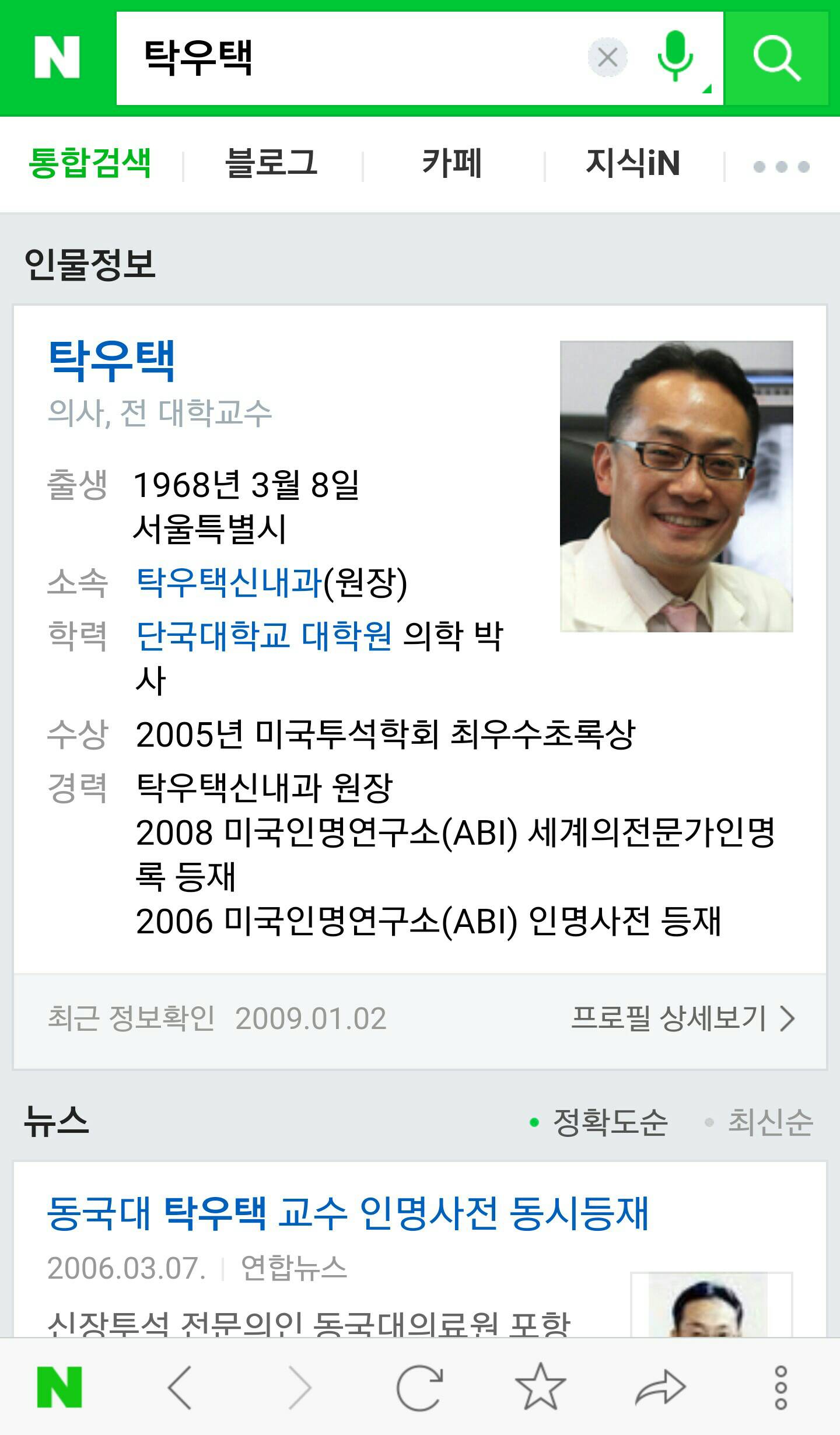 이경민내과의원 | 병원 갈땐 굿닥